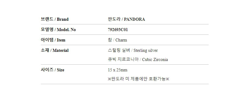 [판도라 PANDORA] 792693C01 여성 참- 이랜드몰
