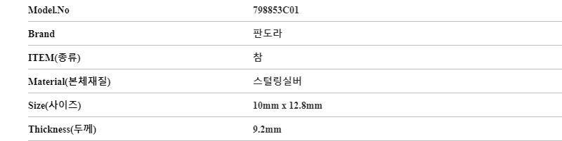 판도라 798853C01 디즈니 플루토 강아지 실버 참- 이랜드몰