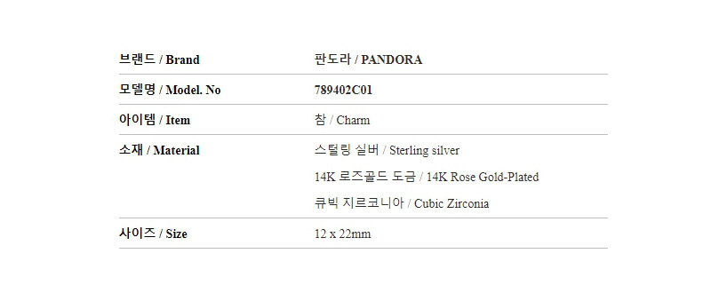 [판도라 PANDORA] 789402C01 여성 참- 이랜드몰