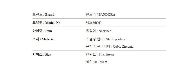 [판도라 PANDORA] 392666C01 여성 목걸이- 이랜드몰
