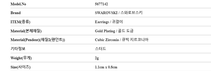 스와로브스키 귀걸이 5677142 Matrix 스터드- 이랜드몰