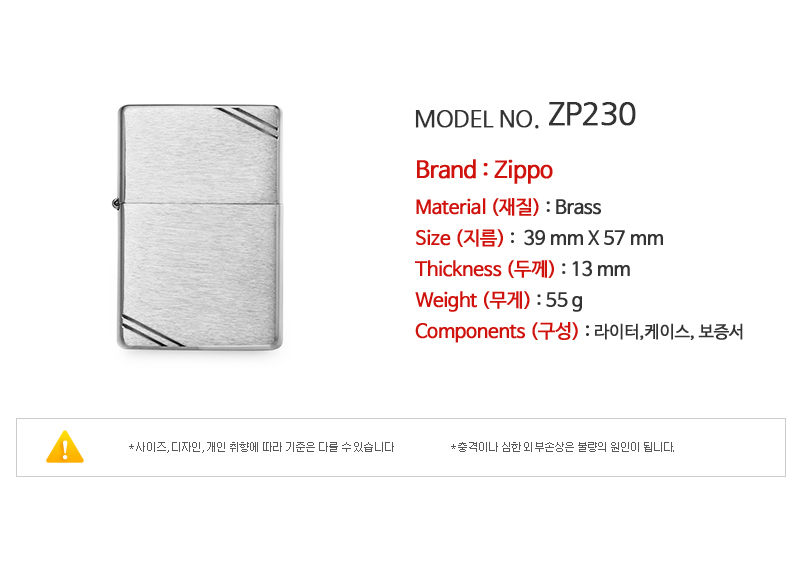 지포 라이터 ZP230- 이랜드몰